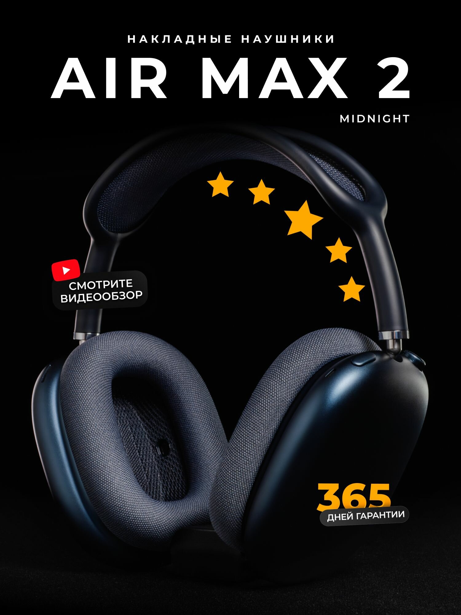 Наушники AirPro Max2, с активным шумоподавлением, Bluetooth 5.0