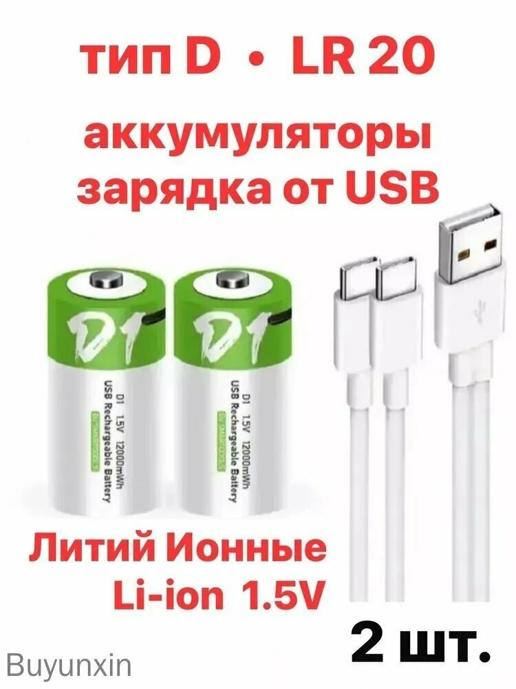 Бокс для батареек — фото 1