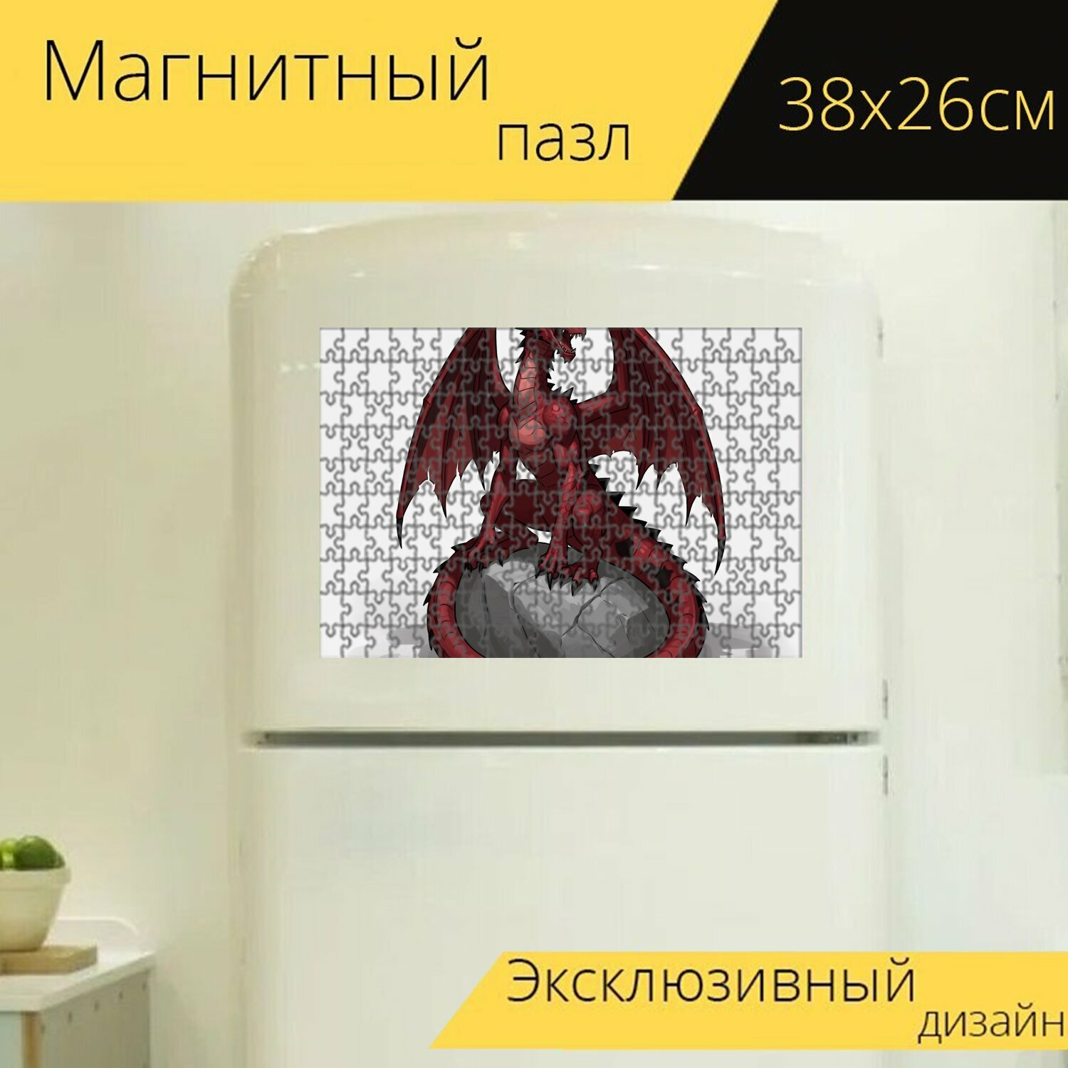 Магнитный пазл "Красный дракон на камне. Фэнтезийный огненно-красный ящер с расправленными крыльями и открытой пастью сидит на сером валуне." для интерьера, 38х26 см.