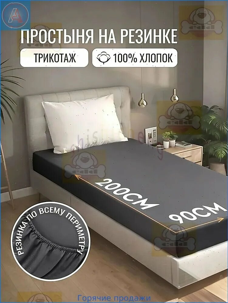 Простыня на резинке, Муслин, 90x200 см