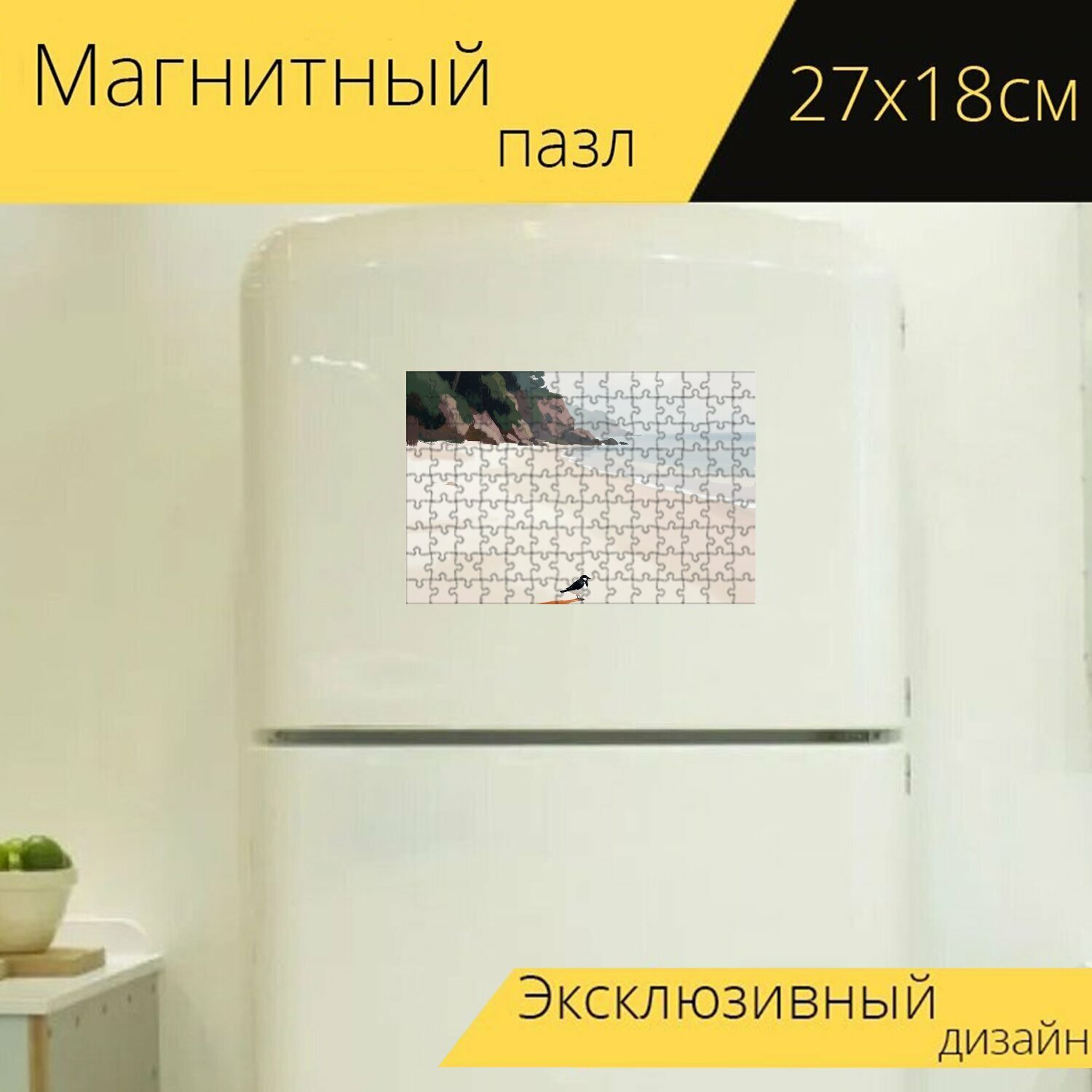 Магнитный пазл "Морской берег с птицей. Минималистичная акварельная сцена: пустынный пляж, скалы с зелёными деревьями, спокойная морская гладь и." на холодильник 27 x 18 см.