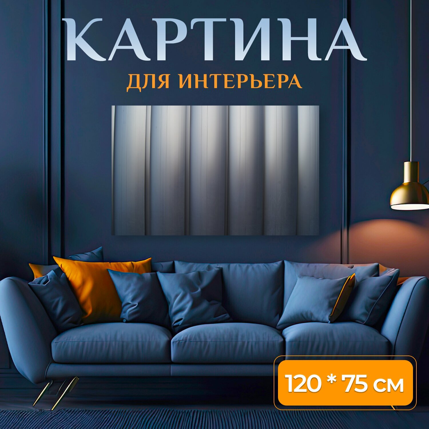 Картина на холсте "Металл, серый, алюминий" на подрамнике 120х75 см. для интерьера