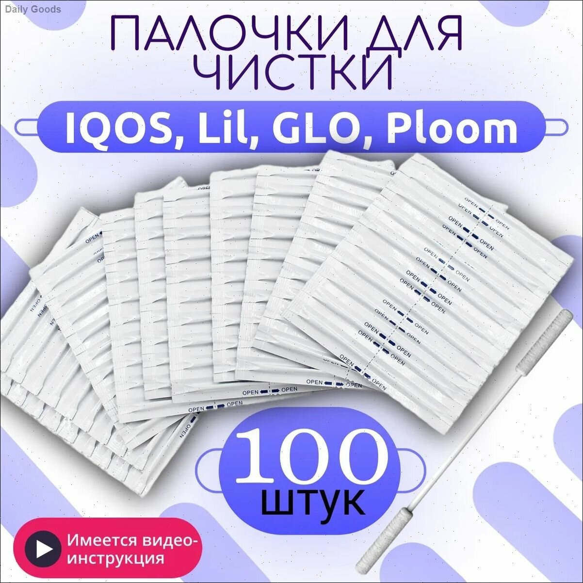 Палочки для чистки, 100шт