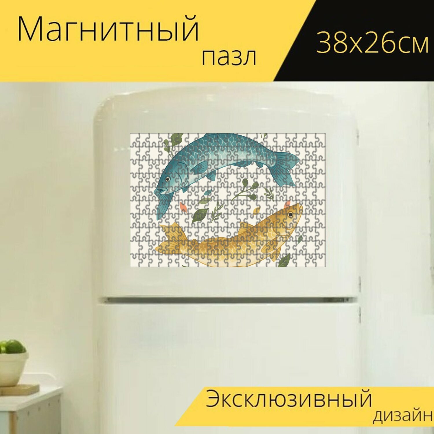 Магнитный пазл "Две рыбы среди листьев. Две крупные речные рыбы в декоративной иллюстрации: одна голубая, другая золотистая, с нежными водными листьями." для интерьера, 38х26 см.