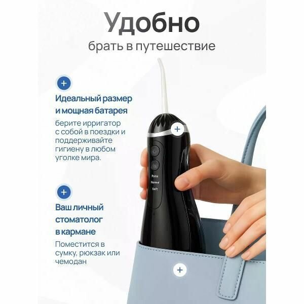 Ирригатор Gofer A16 черный — фото 1