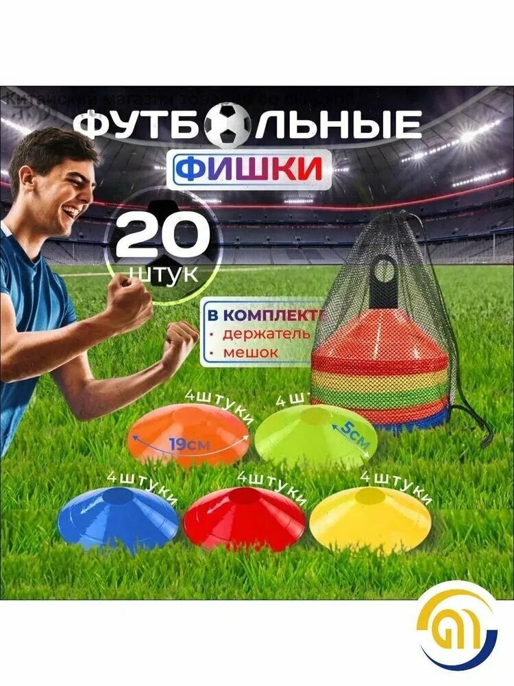 Конус для разметки