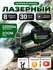 Фонарь-прожектор