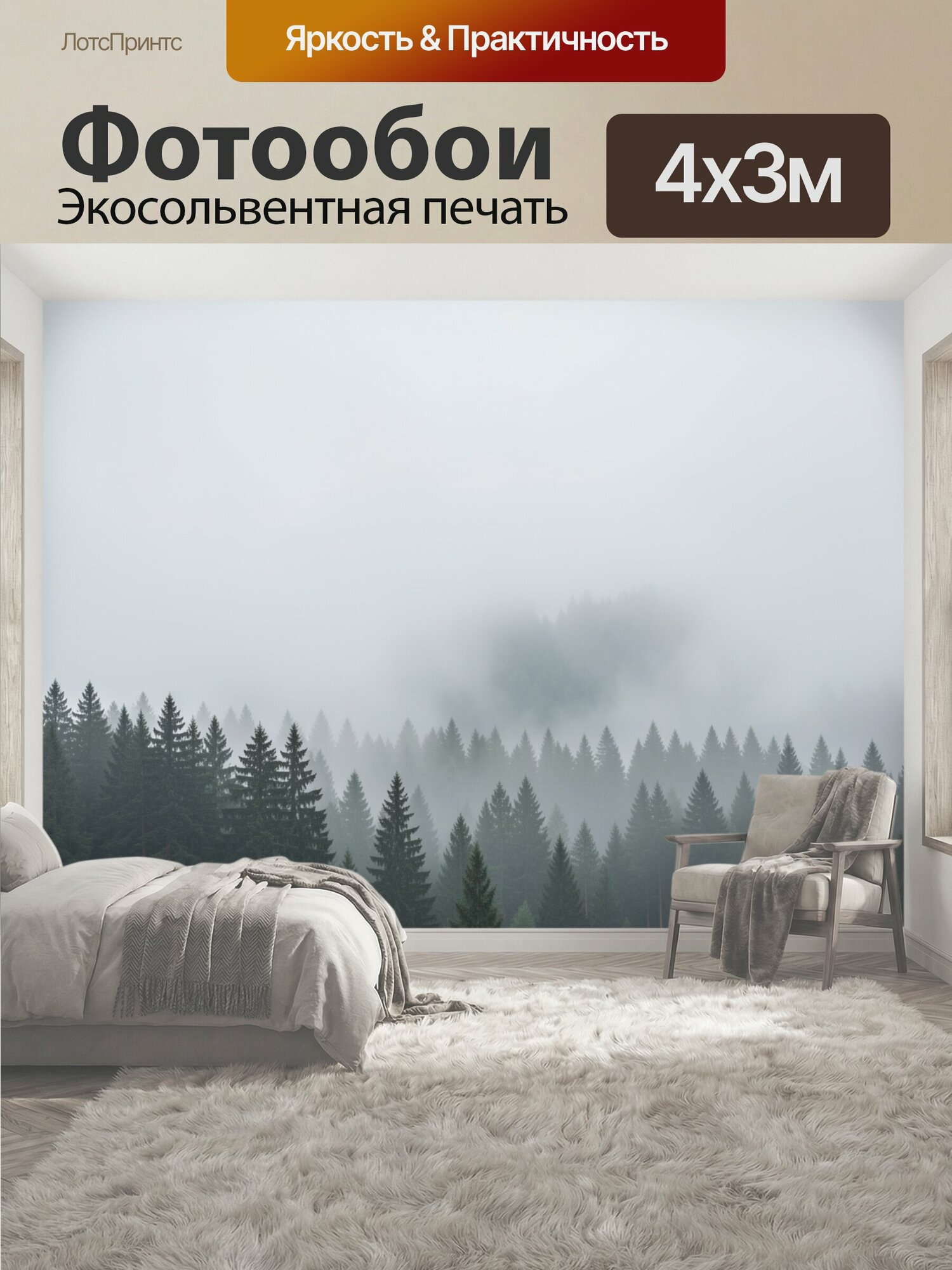 Фотообои "Туманный хвойный лес. Мистический лесной массив в густом тумане, высокие ели и сосны, мягкие серо-зелёные оттенки, спокойная." 400x300 см. экосольвентная печать