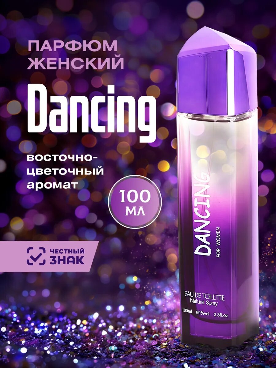 Paris Line Parfums "Dansing" туалетная вода женская, флакон 100 мл