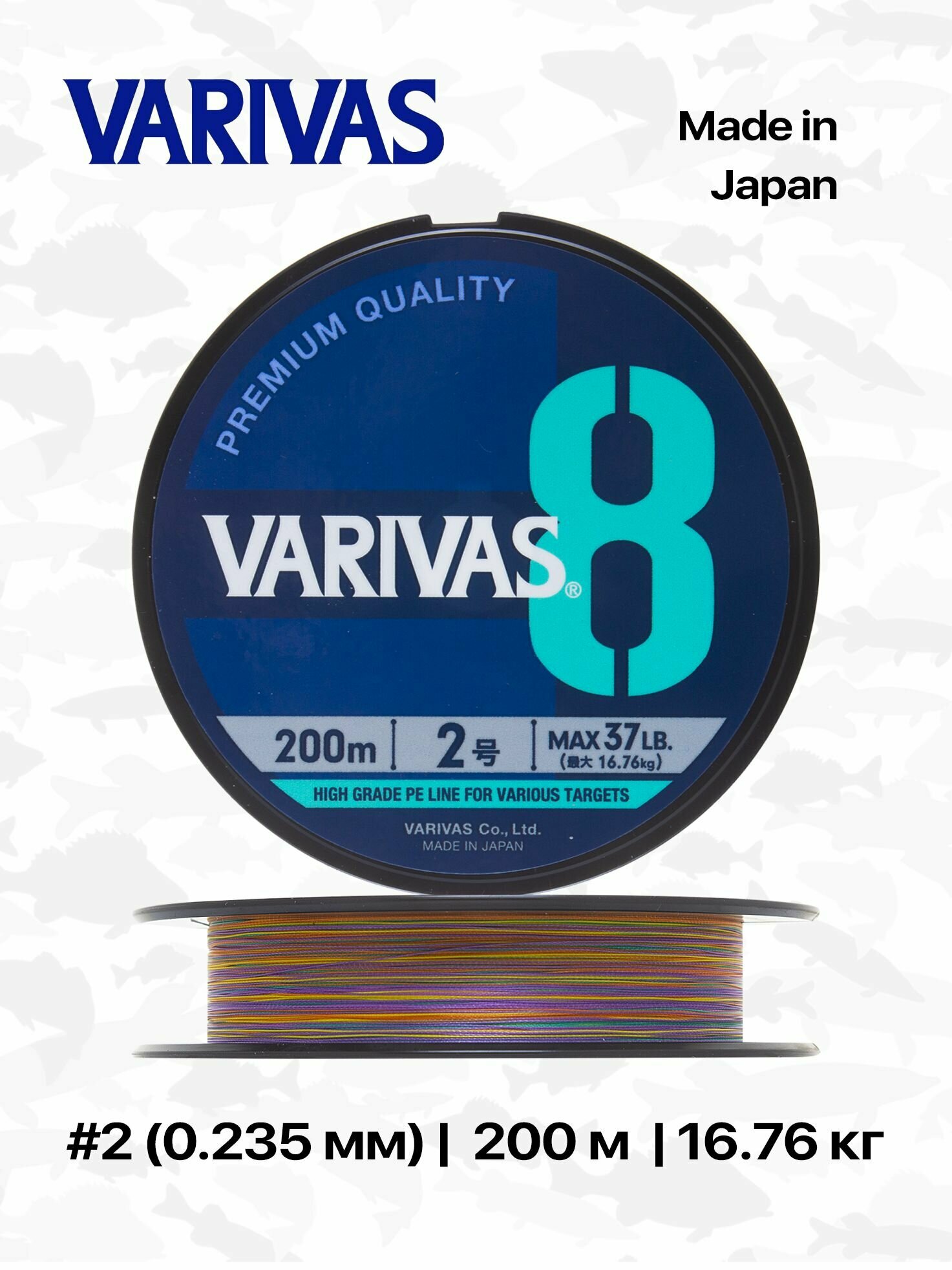 Шнур плетеный Varivas PE 8 Marking, 200 м, #2 (0,235 мм), 37 lb (16,76 кг)