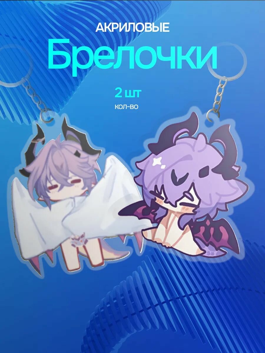 Брелок