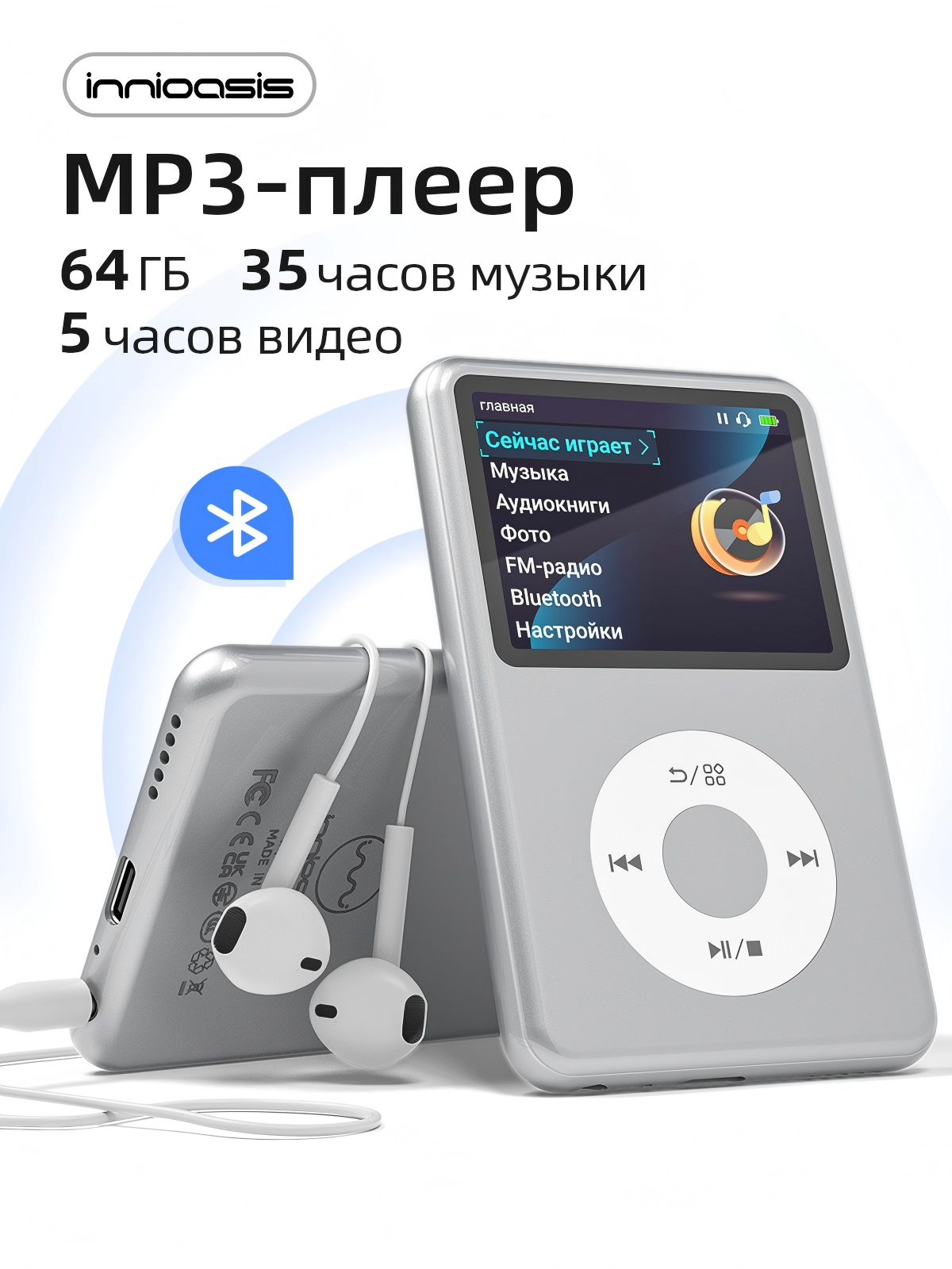 MP3 плеер с Bluetooth INNIOASIS Y1 128GB , поддержка динамиком, видео, Hi-Fi Walkman светло-серый