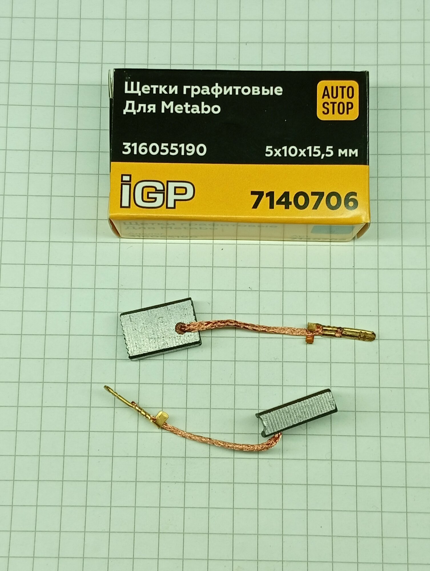 Щетки графитовые (5х10х15,5) автостоп / 7140706