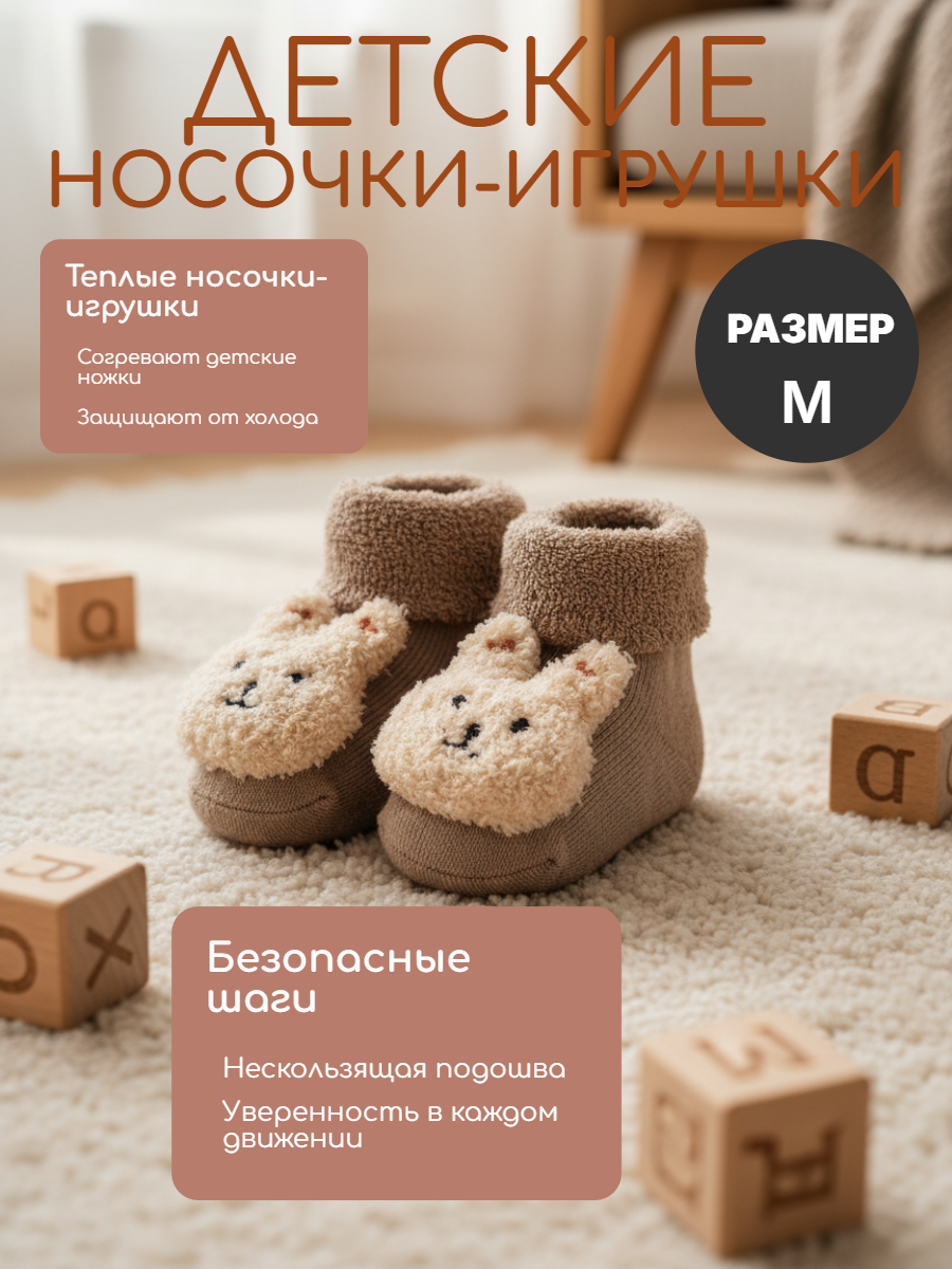 Носки