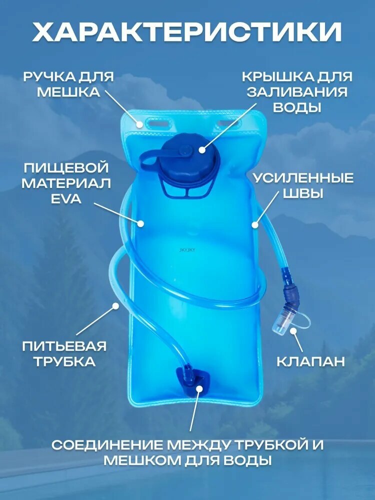 Питьевая система — фото 1