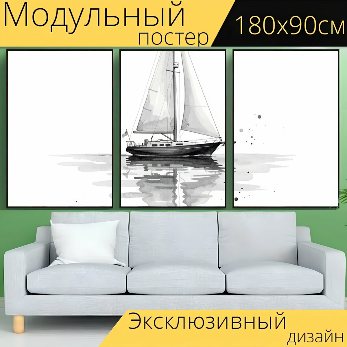Модульный постер "Парусная яхта на воде. Монохромная акварельная морская сцена: одинокий парусник с высокими мачтами, спокойная гладь." 180 x 90 см. для интерьера на стену в тубусе