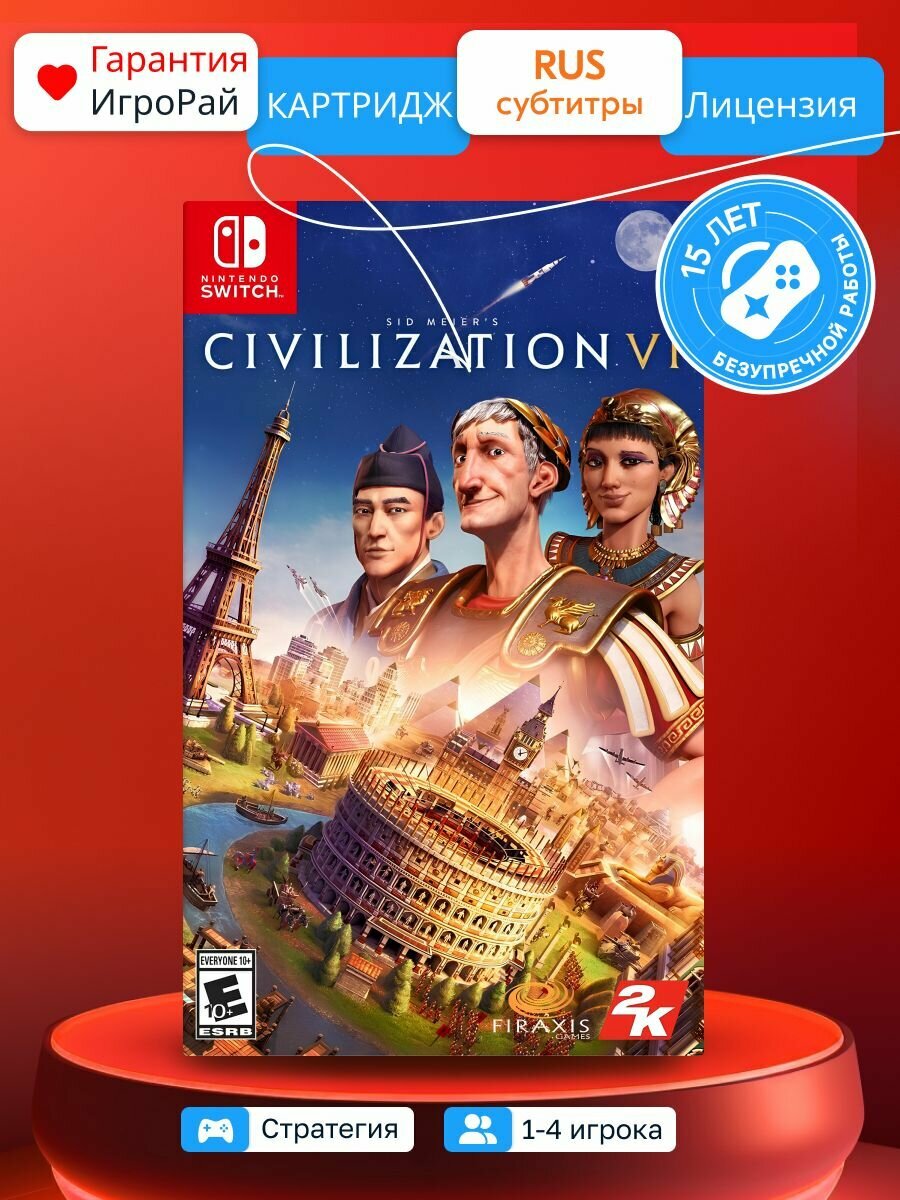 Игра Sid Meier's Civilization VI (Nintendo Switch, русская версия) 2K Games Картридж 12+