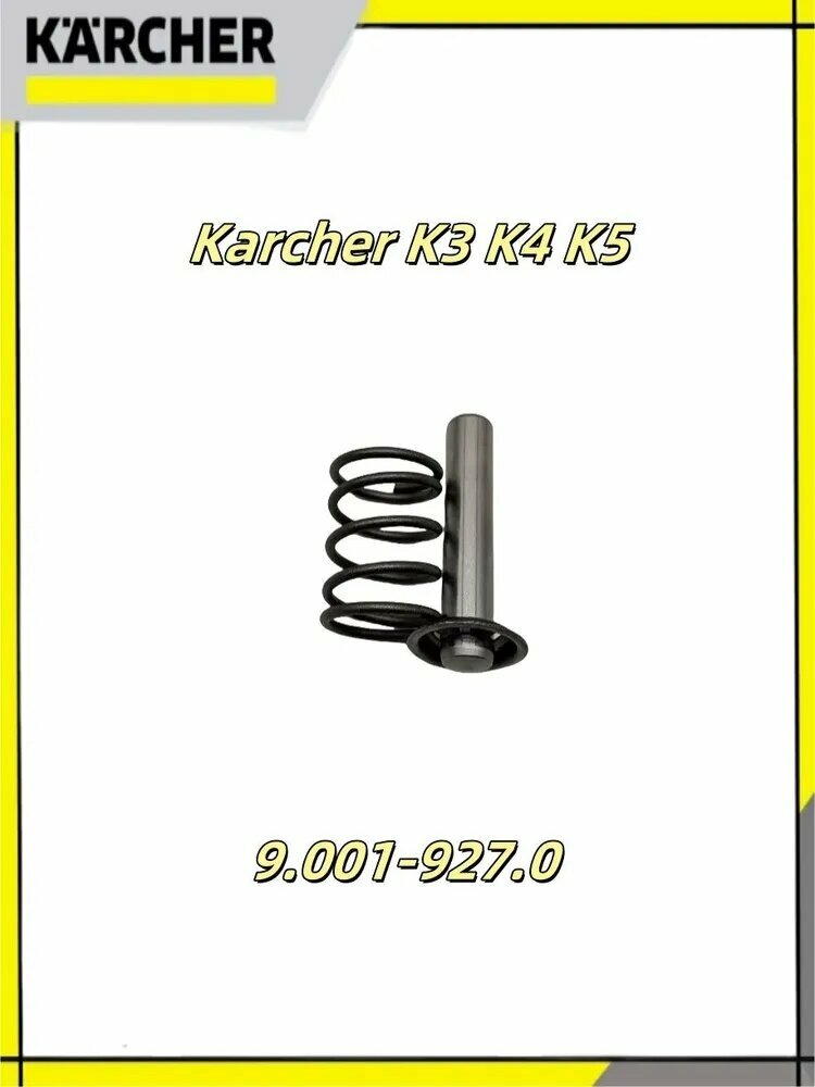 Подходит для плунжера Karcher K3 K4 K5 (9.001-927.0)