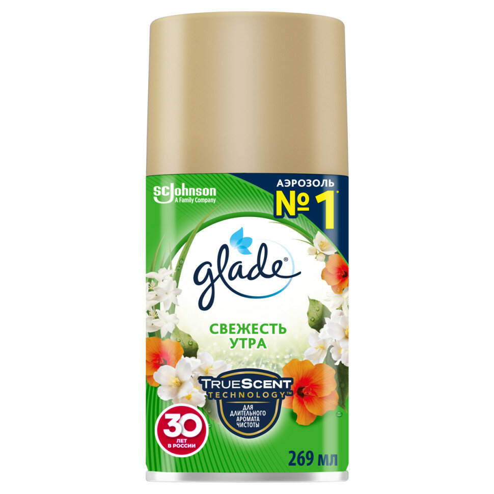 Сменный баллон для освежителя воздуха Glade Automatic "Свежесть утра", 269мл, 231048