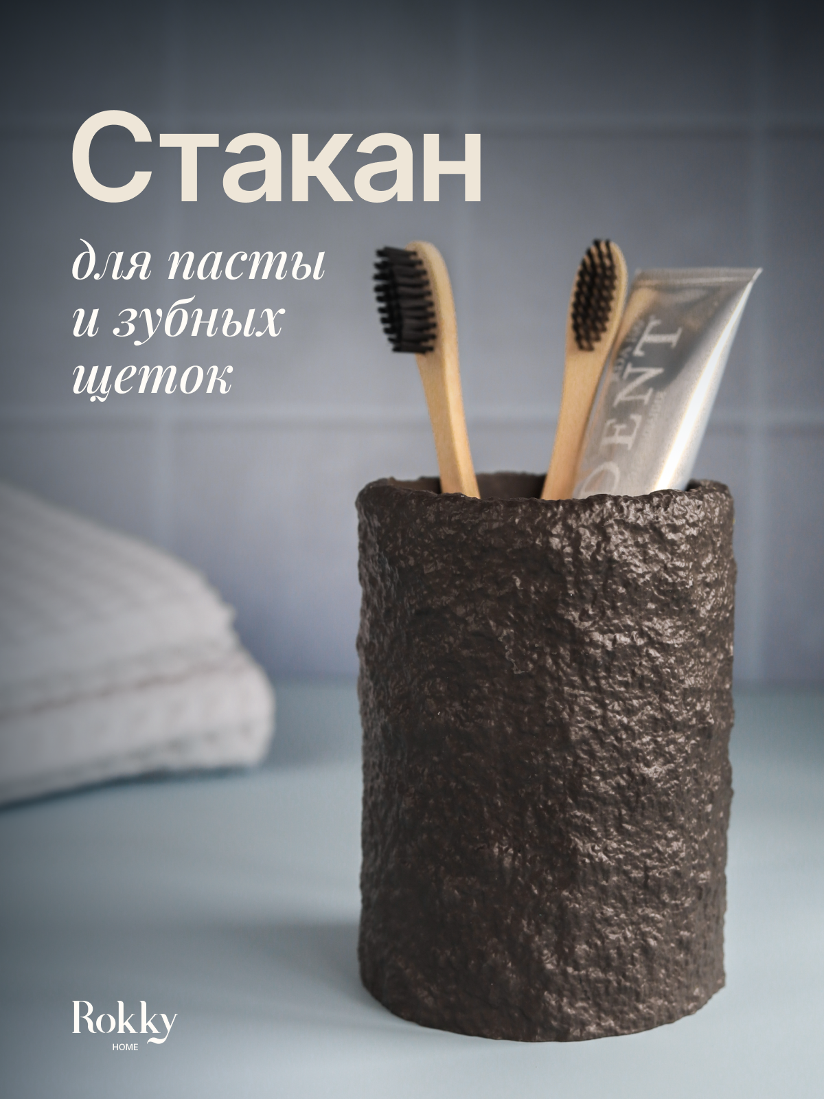 Стакан для зубных щёток и пасты, белый, гипс, высота 11 см, диаметр 9 см