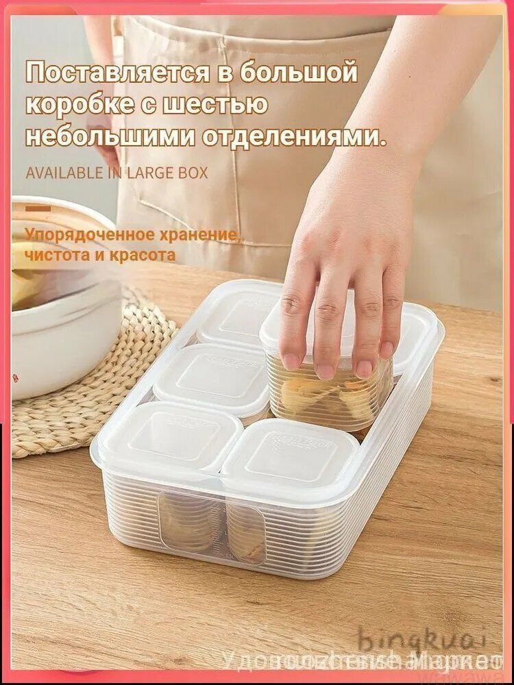 Контейнер пищевой, 380 мл, 7 шт