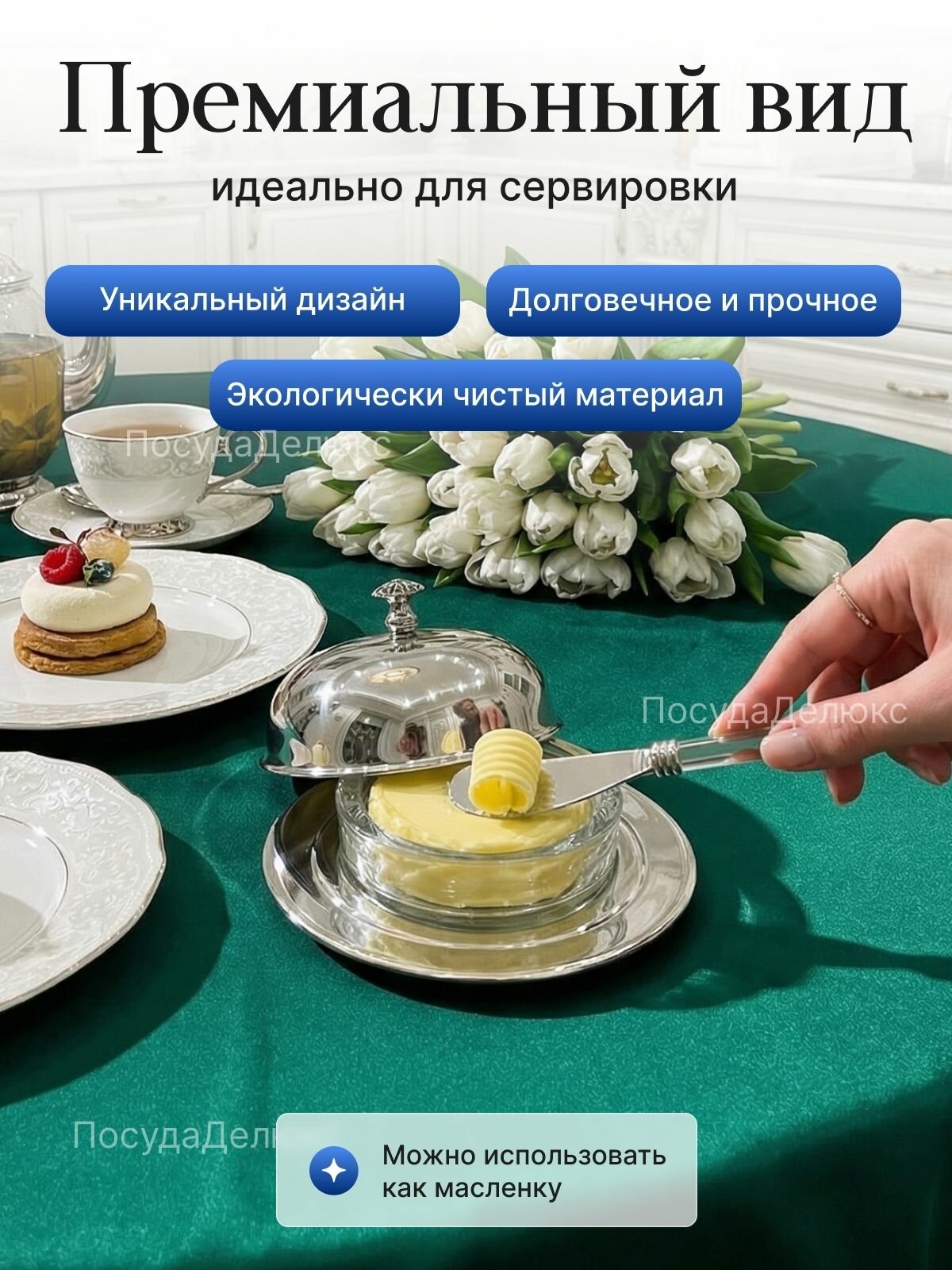 Икорница 14см "Британи" — фото 1