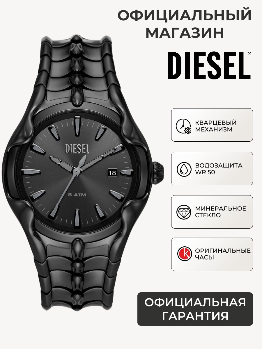 Наручные часы DIESEL