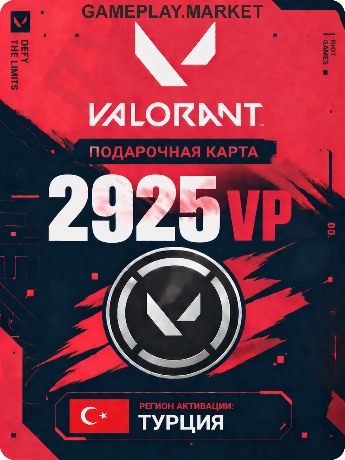 Подарочная карта Valorant Турция на 2925 VP / Valorant Point / Оригинальный код