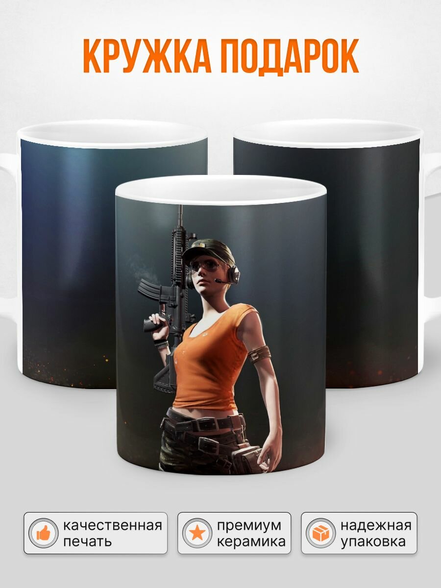 Кружка PUBG пабг, 330 мл, 1 шт.