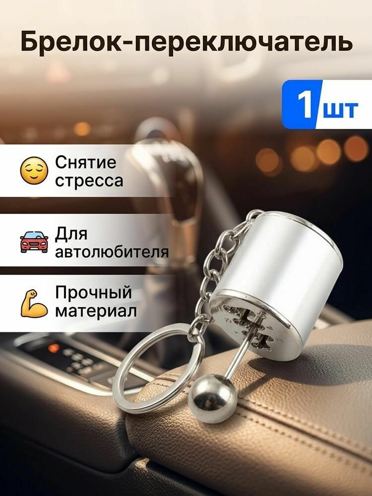 Декомпрессионная модель игрушечного автомобиля с механической коробкой передач