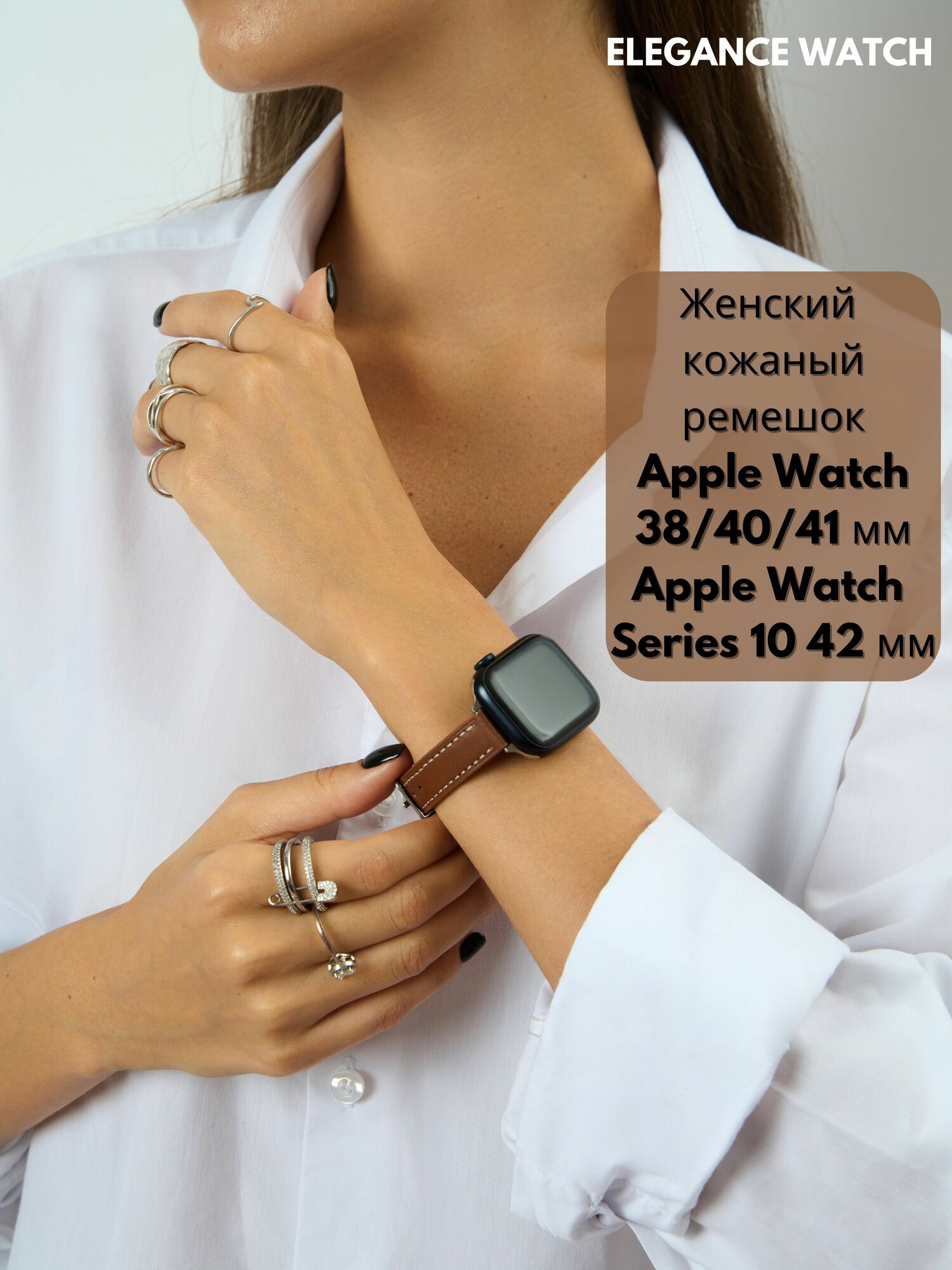Тонкий ремешок для Apple Watch 38/40/41 мм, 42 мм (Series 10/11), коричневый цвет