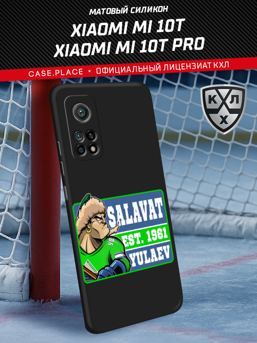 Чехол на Xiaomi Mi 10T/Mi 10T Pro / Сяоми Ми 10Т/Ми 10Т Про с принтом Салават Юлаев талисман
