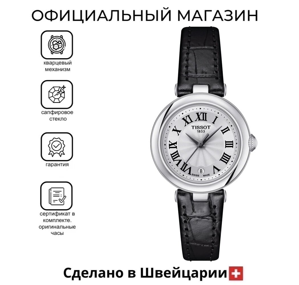 Наручные часы
