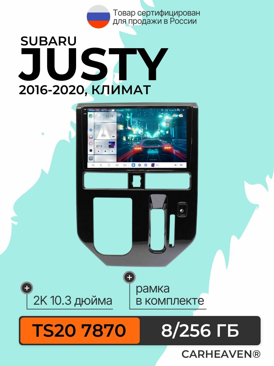 Автомагнитола для Subaru Justy 2016-2020, климат, TS20 2K-экран, 10.3", 8/256 ГБ