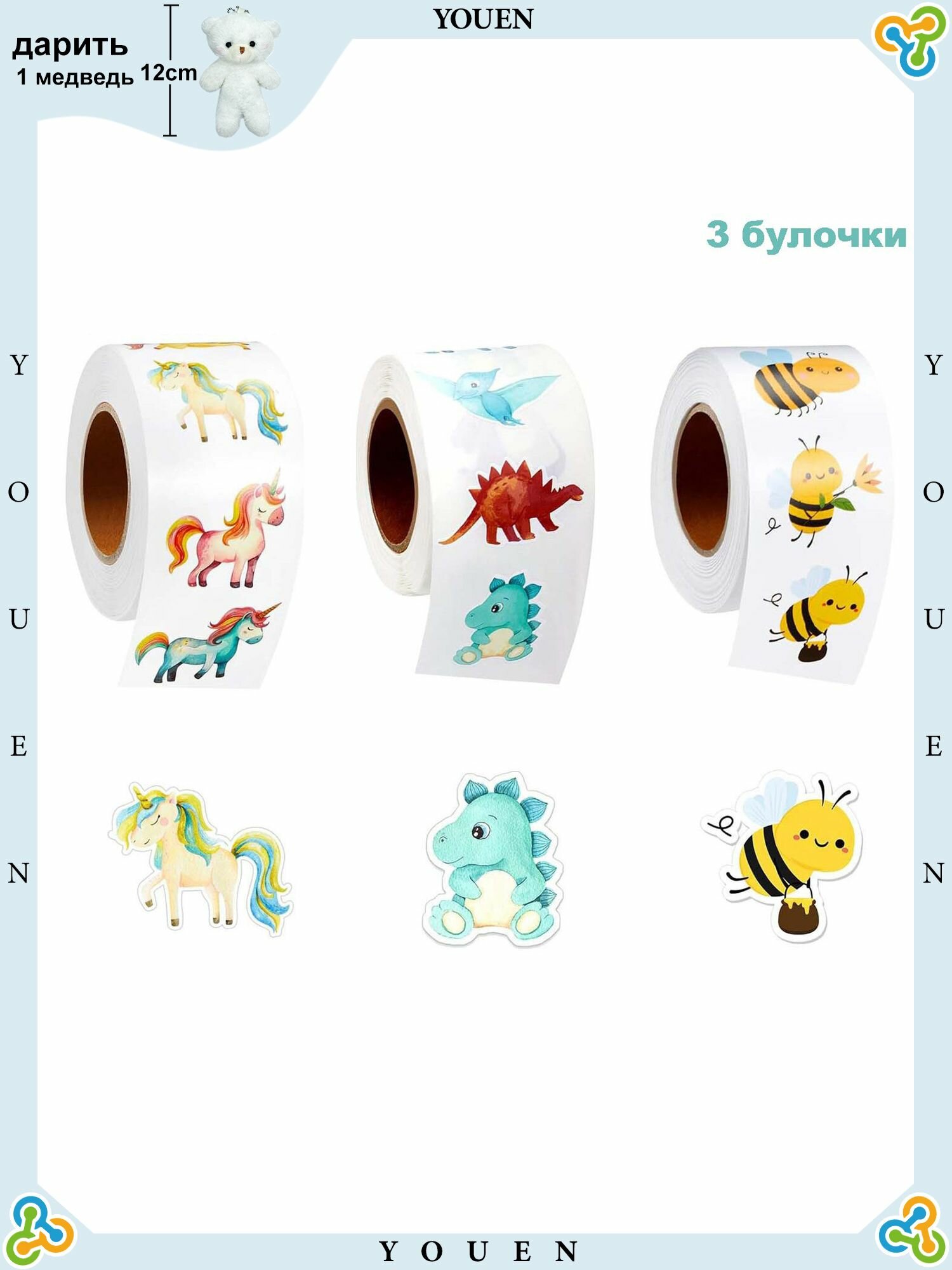 YOUEN Стикеры 3 шт, листов: 500 наклейки