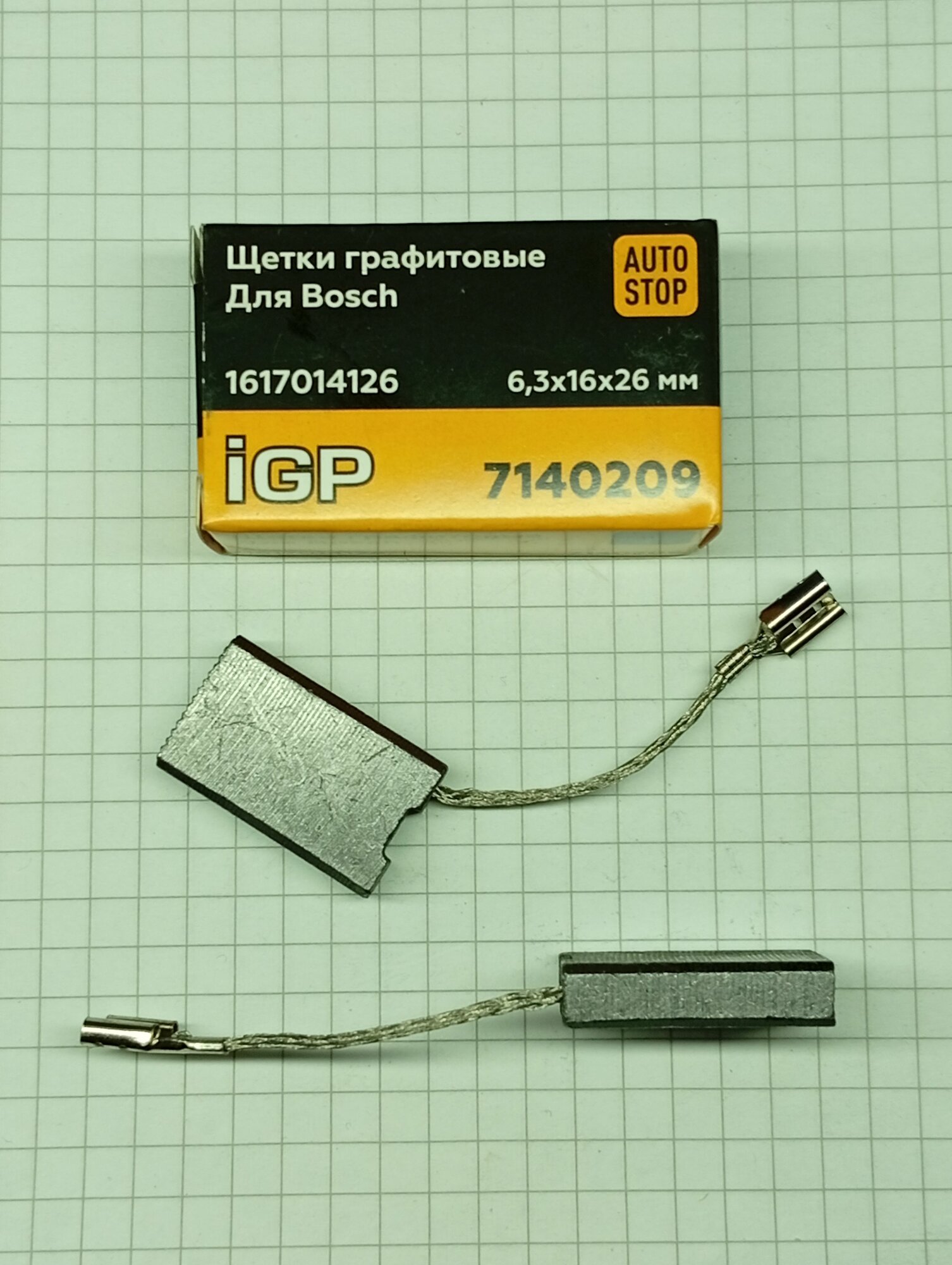 Щетки графитовые (6,3х16х26) автостоп / 7140209