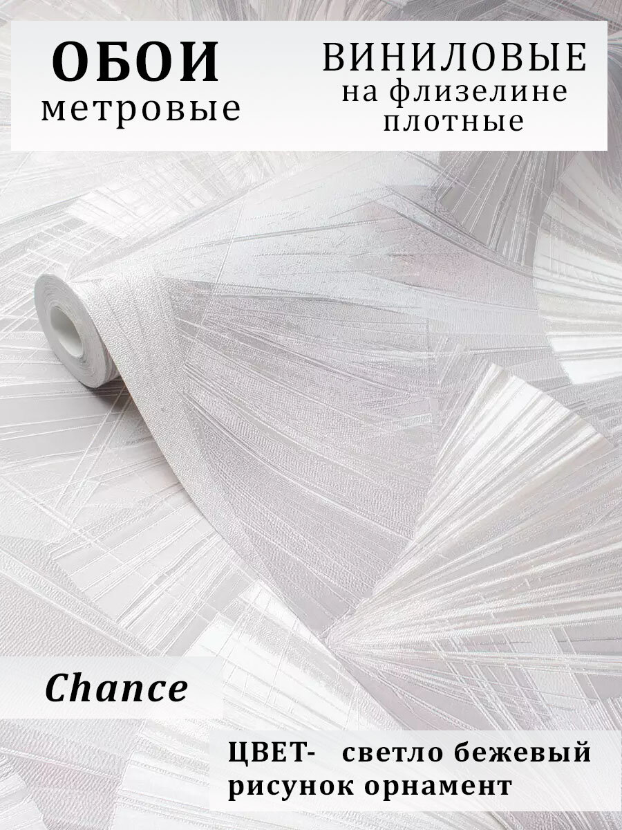 Обои флизелиновые метровые горячего тиснения плотные в спальню, зал, коридор, арт. 588085