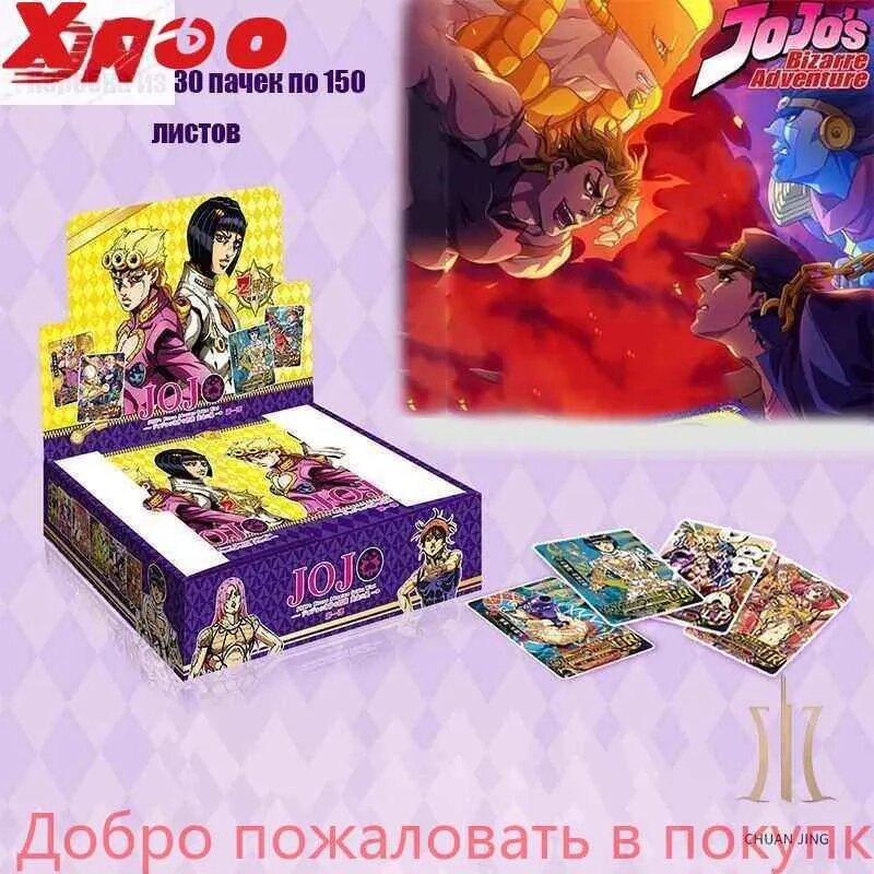 Коробка-бокс с коллекционными карточками Джо-Джо (Jo-Jo)/30 штук