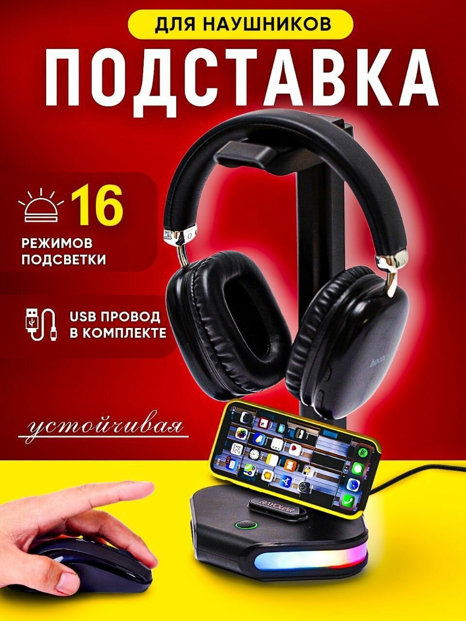 Подставка для наушников с подсветкой rgb и USB портами / держатель для наушников