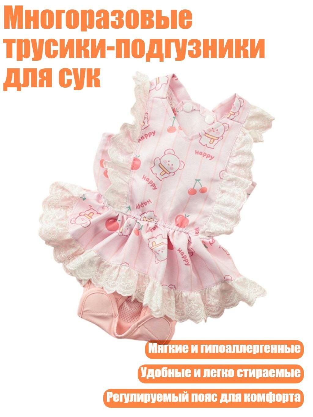 Многоразовые трусики-подгузники для сук, S - 1