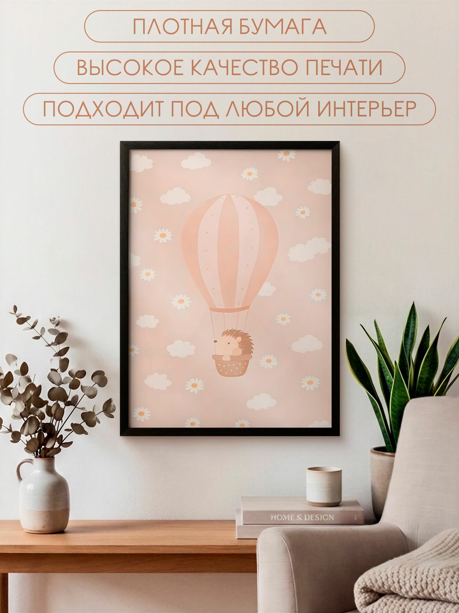 Постер А3 для интерьера для детской — фото 1
