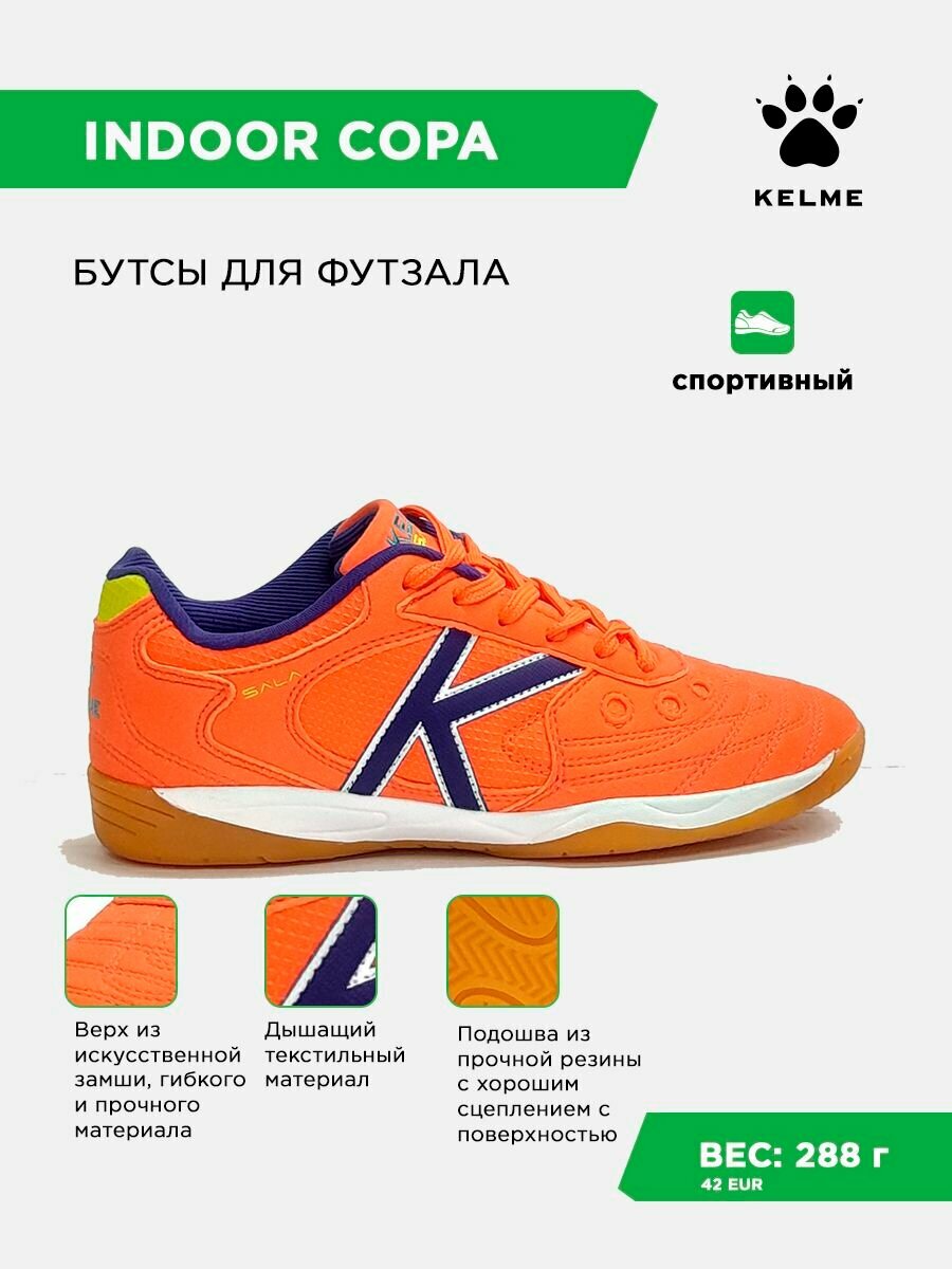 Футзалки