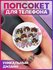 Попсокет для телефона BTS