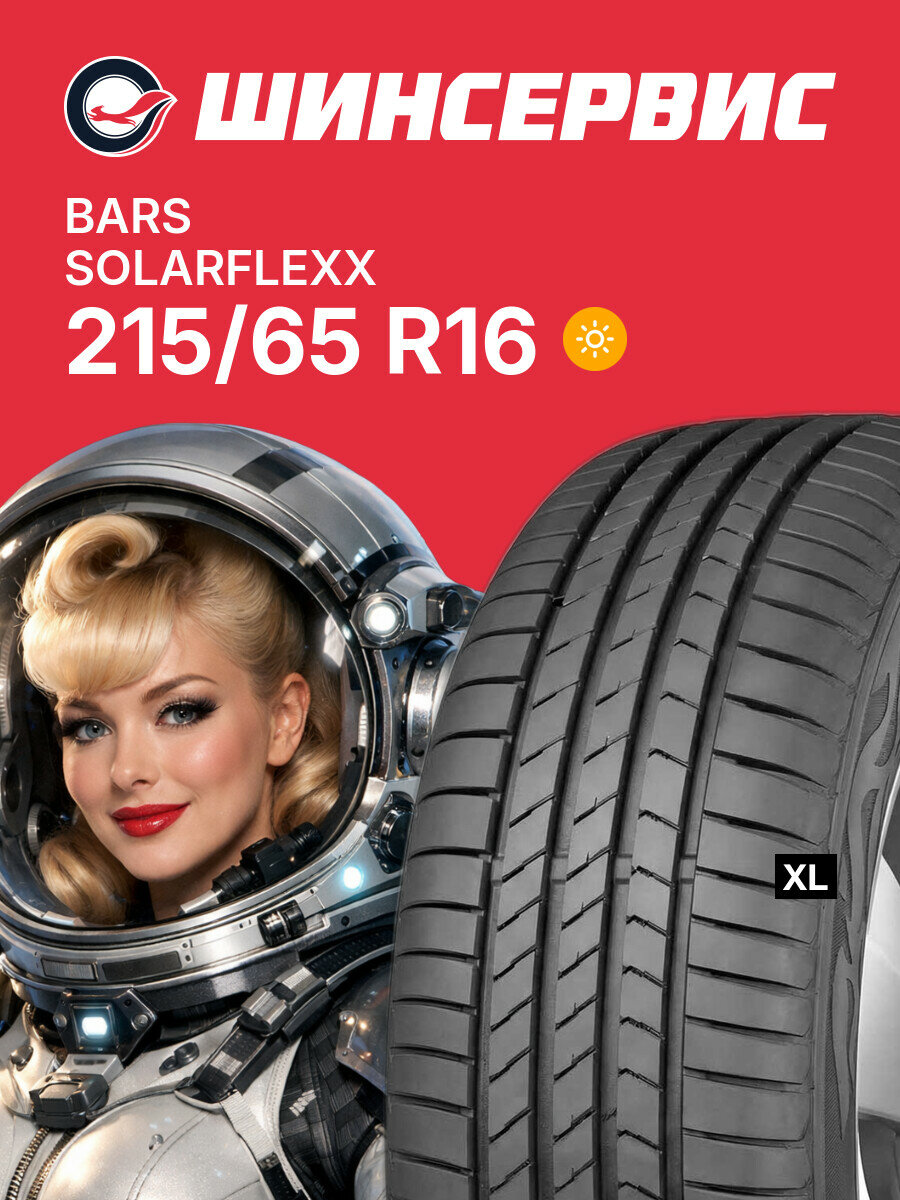 Летняя шина Bars SOLARFLEXX 215/65 R16 102H, летняя автомобильная резина