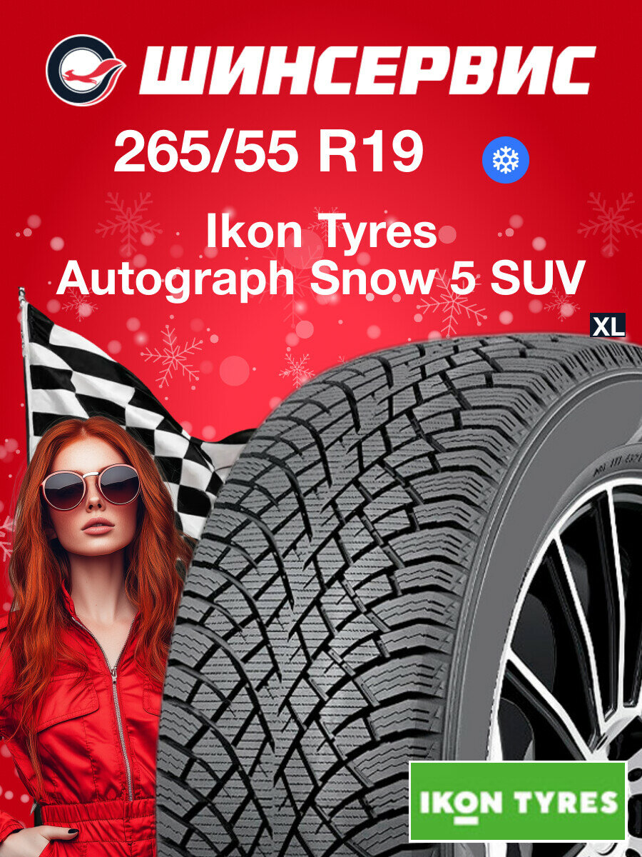 Зимняя нешипованная шина Ikon Autograph Snow 5 SUV 265/55 R19 113T, зимняя автомобильная резина