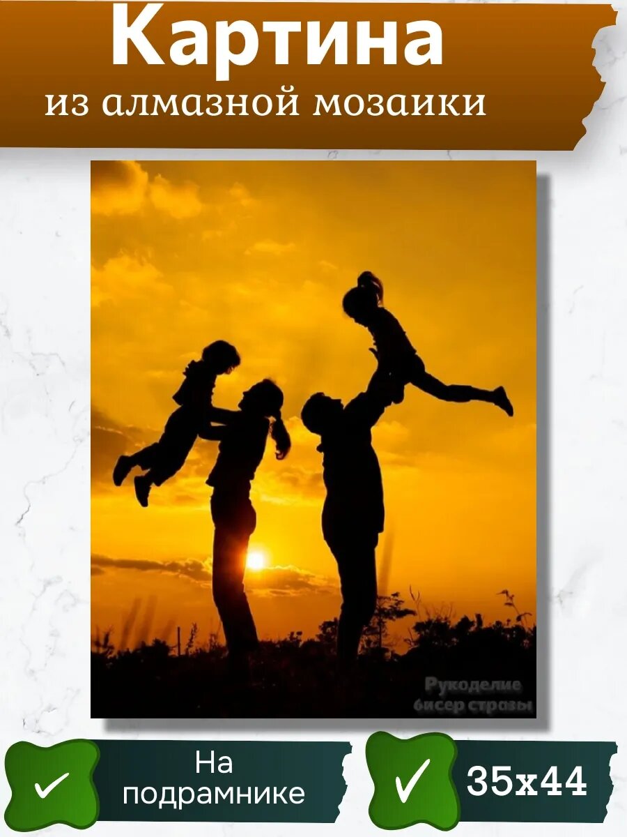 Алмазная мозаика на подрамнике 35х44