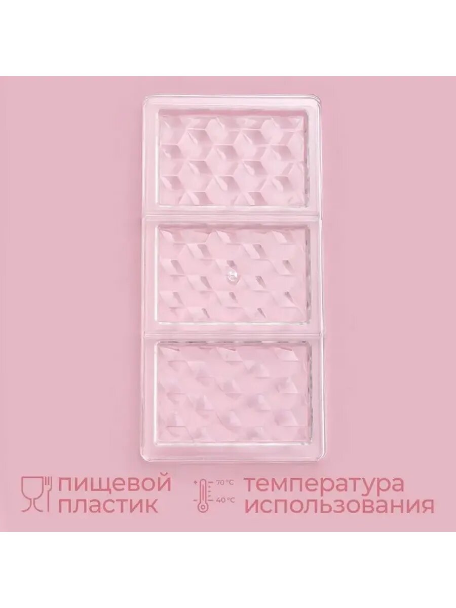 Кондитерская форма для шоколада с 3 ячейками