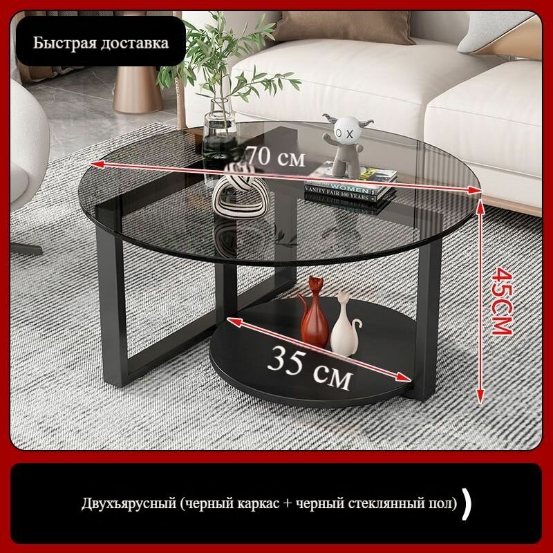 Журнальный стол, 70х70х45 см
