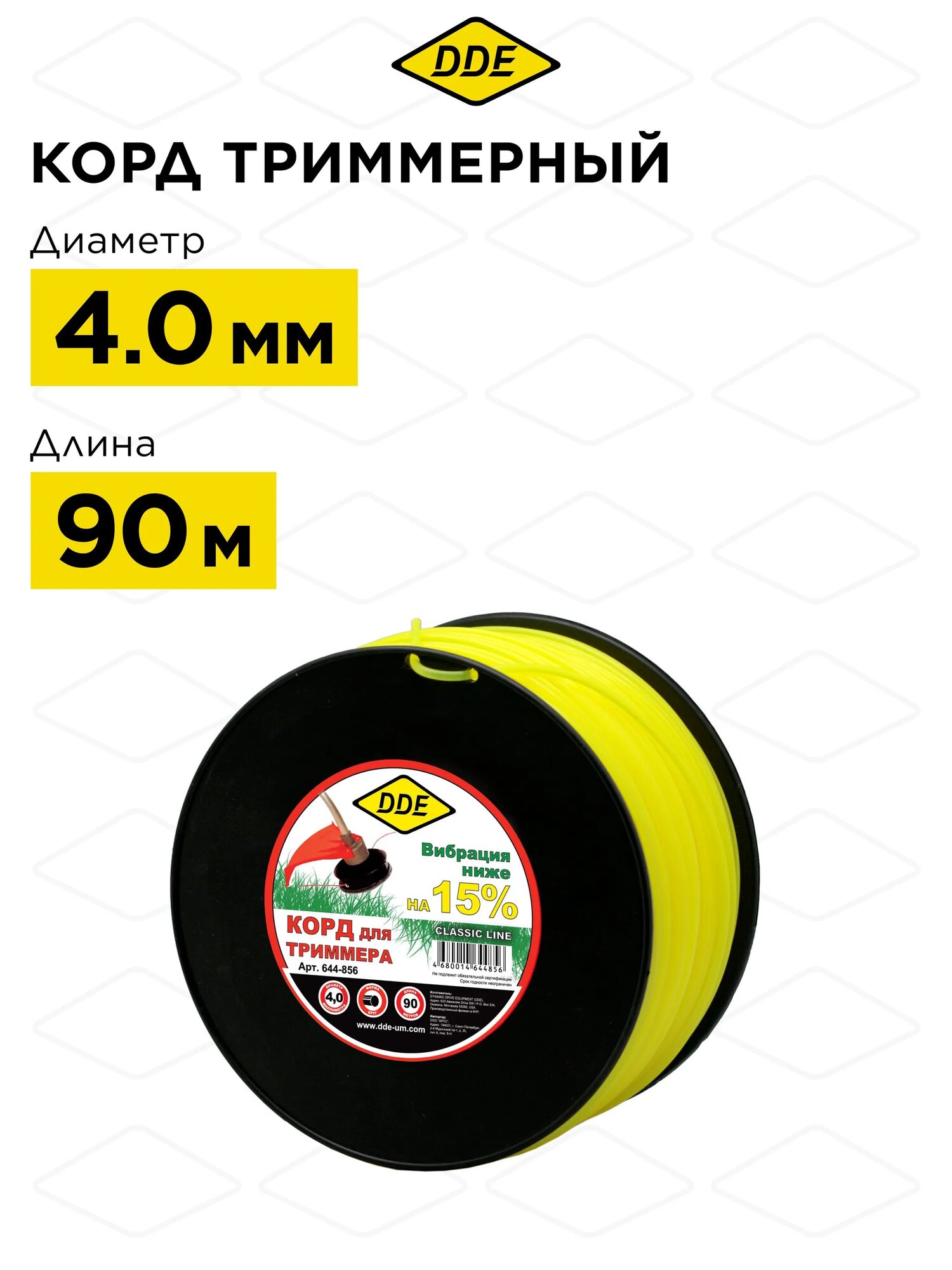 Корд триммерный на катушке DDE "Classic line" (круг) 4,0 мм х 90 м, желтый (644-856)