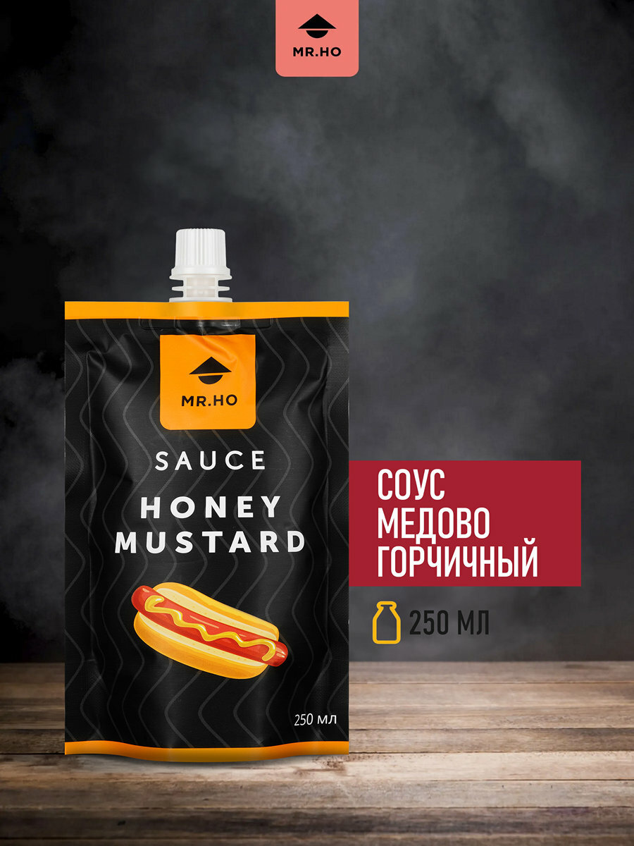 Соус Медово-горчичный для сыра, овощей, хот догов, бургеров, мяса и риса MR.HO 250 мл